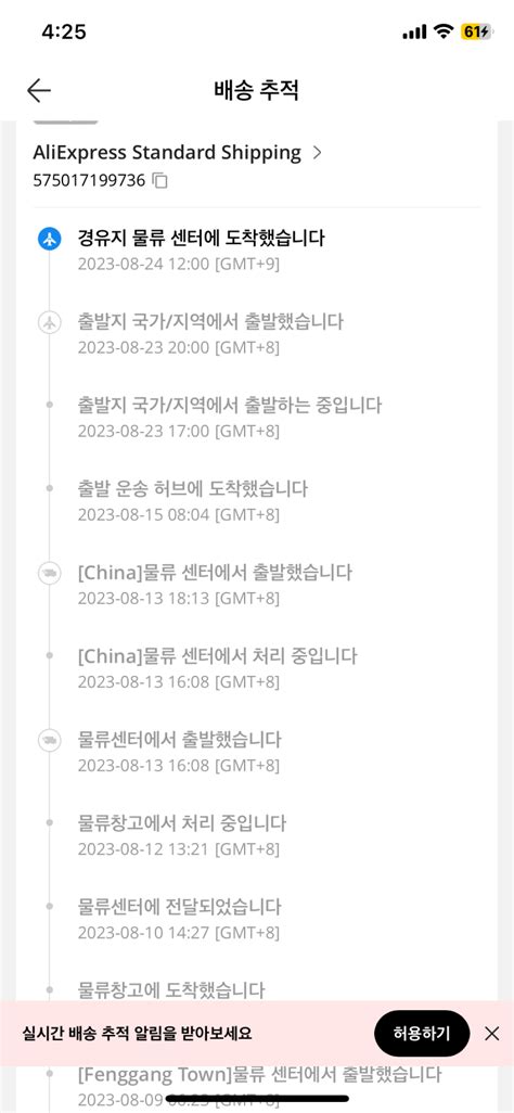 알리익스프레스 배송조회 지식in