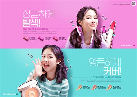 유토이미지 귀여운소녀들과 스티커가 있는 썸머뷰티이벤트