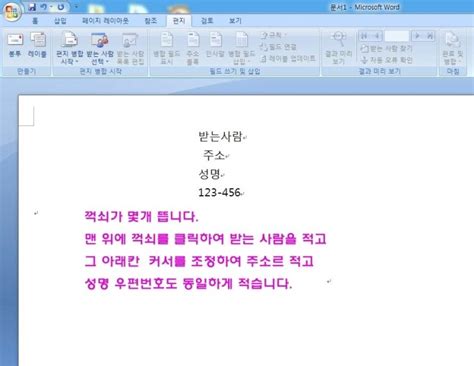 편지봉투에 프린트출력 인쇄하는 방법 네이버 블로그