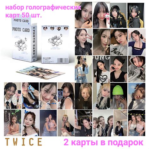 Карточки Twice голографические, голо карты k-pop - купить с доставкой ...