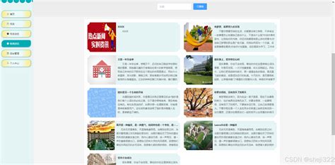 精品php实现的校园交友系统的设计与实现交友软件 Php Csdn博客