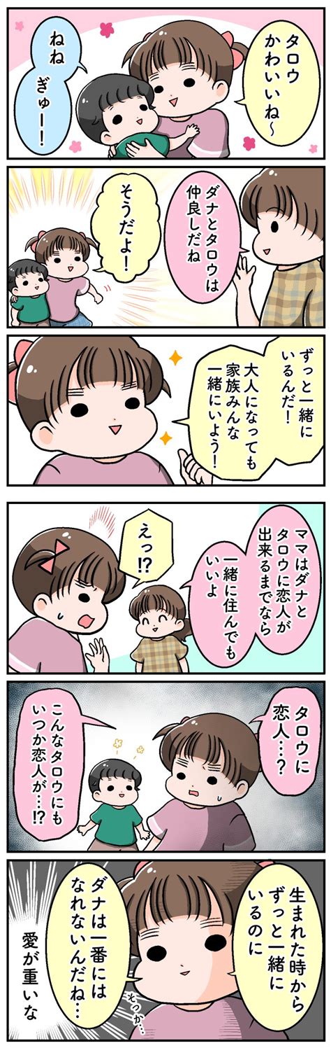 【育児マンガ】ずっと一緒にいたいのに｜この家族でよかった！私たちステップファミリーです Hugkum（はぐくむ）
