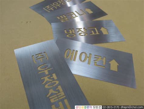 203 스텐글자스카시 소량제작 스텐글자커팅 스테인레스글자컷팅 헤어라인글자가공따냄 금속글자자르기 네이버 블로그