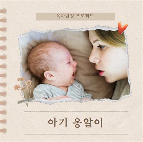 신생아 옹알이 시작 시기 단계 아기 말하는시기 정리해봐요 네이버 블로그