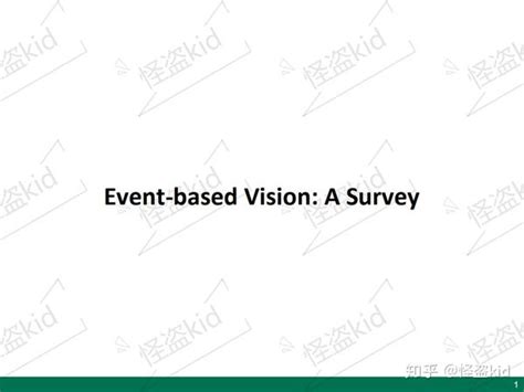 论文阅读：event Based Vision：a Survey（事件相机英文综述） 知乎