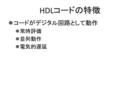 fpga hdlを活用したソフトウェア並列処理の構築 concurrency design with fpga support speaker deck