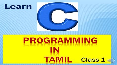 C Programming In Tamil Class 1 Youtube