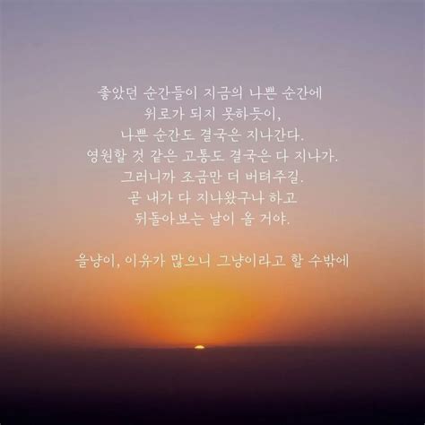 결국은 다 지나가 2024 명언 최고의 명언 손글씨 문구