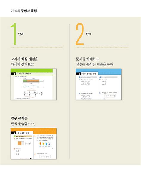 디딤돌 초등 수학 기본 유형 4 2 2024년 알라딘