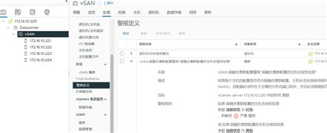 Vmware企业虚拟化综合实验3 Vsphere8超融合部署 九零日志
