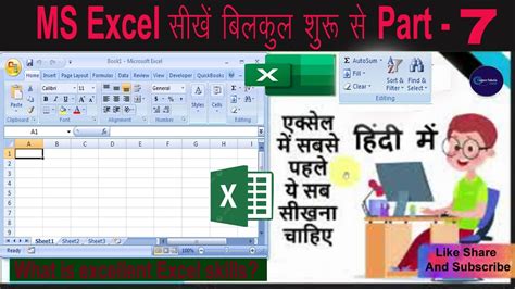 Ms Excel Part 7 Computer Pathshala Filter Sum Min Max Excel