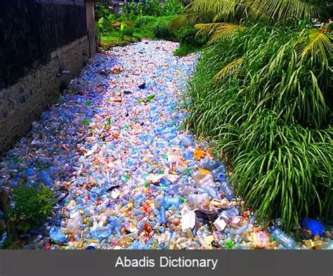 الودگی پلاستیک معنی در دیکشنری آبادیس