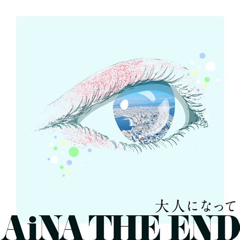 📸 画像：アイナ・ジ・エンド「大人になって」｜アイナ・ジ・エンド、yukiの名曲をカバーしたgalaxy Cmソング「大人になって」配信リリース決定！