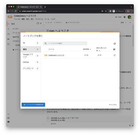 環境構築不要で初心者がPythonを楽しく学ぶ方法Aru s テクログAruaru