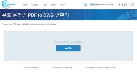 PDF DWG 변환 무료 사이트 및 방법 탑트렌드