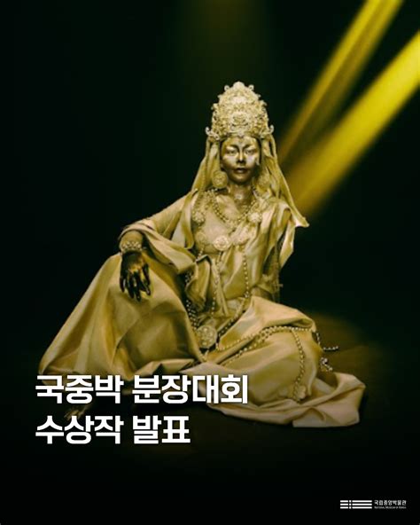 국립중앙박물관 국립중앙박물관 Added A New Photo 국립중앙박물관 국립중앙박물관 Added A New Photo