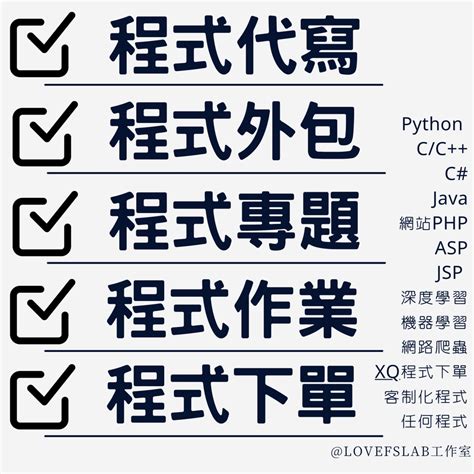 專業工作室 程式專題代寫 程式教學 線上商店 蝦皮購物