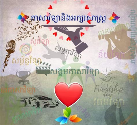 អក្សរសាស្រ្តខ្មែរ អក្សរសាស្រ្តខ្មែរ Khmer Literature