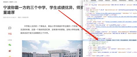 【python实现网络爬虫】scrapy爬取网易新闻仅供学习交流使用！用scrapy爬取新闻 Csdn博客