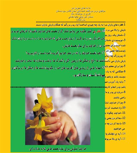 سوال های هدیه های آسمانی کلاس سوم با جواب