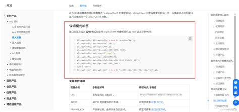 支付宝支付功能实现certificateexecute Csdn博客 支付宝支付功能实现certificateexecute Csdn博客