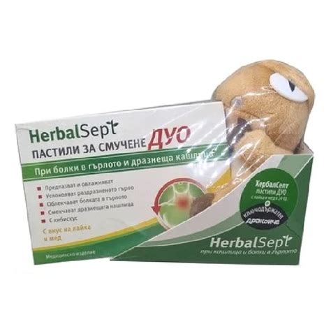 Хербалсепт Herbalsept Дуо Пастили с Вкус на Лайка и Мед х 24 играчка