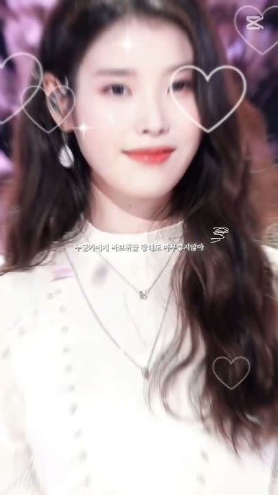 귀여워서 좋아하는게 아니야 출처없음 아이유 뉴진스 아이유 Youtube