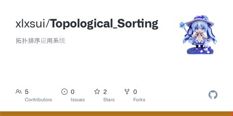 Github Xlxsuitopologicalsorting 拓扑排序应用系统