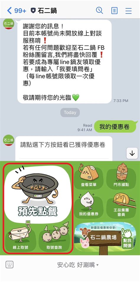 【石二鍋】2025優惠活動菜單線上預約取號及門市訂位一次看！ Cp值