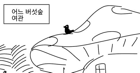 만화 버섯마녀 여관 초록색색종이のマンガ Pixiv