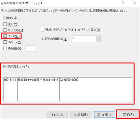 エクセルでセルを分割する方法上下や左右に分割できる リテラアップで仕事効率化