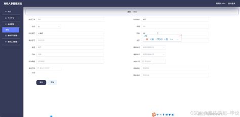 Springboot毕设高校人事管理系统程序论文基于springboot的高校人事管理系统的设计与开发相关文献 Csdn博客
