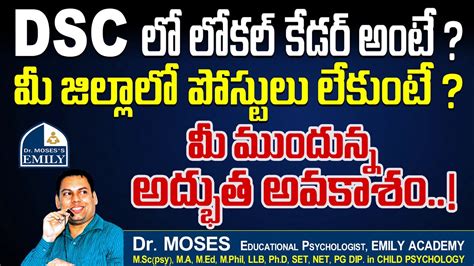 DSC ల లకల కడర అట మ జలలల పసటల లకట మ మదనన అదభత అవకశ YouTube