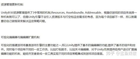 unity如何搭建游戏框架 知乎
