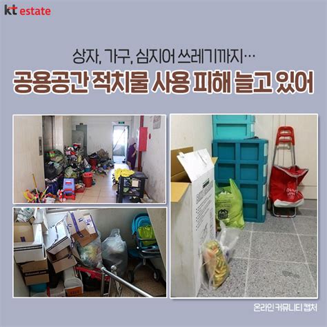 자전거 박스에 쓰레기까지 아파트 무단 적치물 해결법은 네이버 포스트