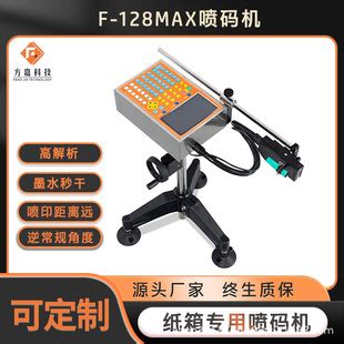 UV墨水渗透逆常规角度喷码机方嘉广东源头厂食品珍珠棉瓷边logo 阿里巴巴
