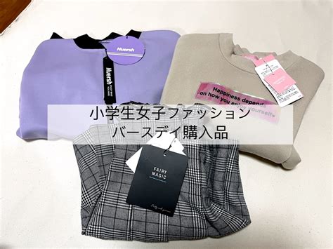 小学生女子の服はどこで買う？プチプラでかわいい女の子のファッション みんせんす