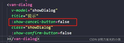 Vant 通过组件调用 Dialog 时 Show Confirm Button使用及展示多个按钮vant