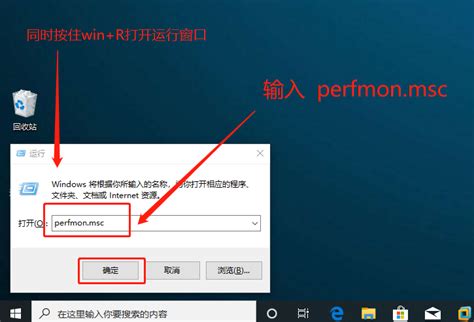 打开win10性能监视器的操作方法 电脑店pe