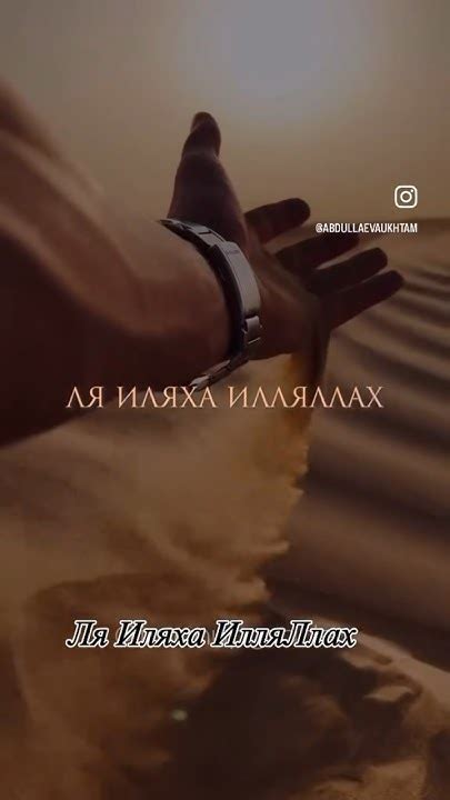 Ля иляха илля Ллах 🤲🏻 Youtube