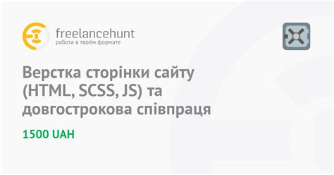 Верстка сторінки сайту Html Scss Js та довгострокова співпраця