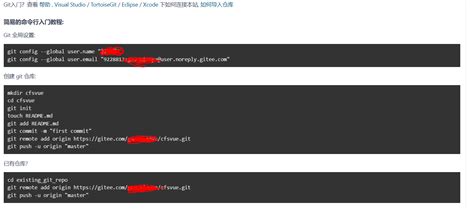 git基本用法之本地代码上传至gitee和git代码拉取到本地 gitee如何拉取和上传代码到仓库 csdn博客