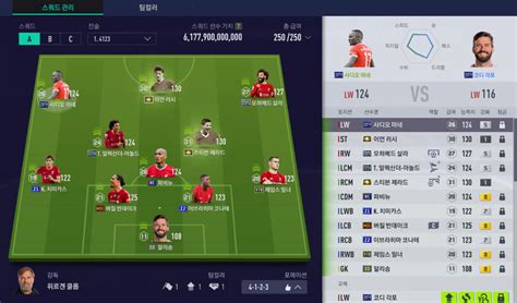 현재 리버풀 스쿼드 Ea Fc 온라인 에펨코리아