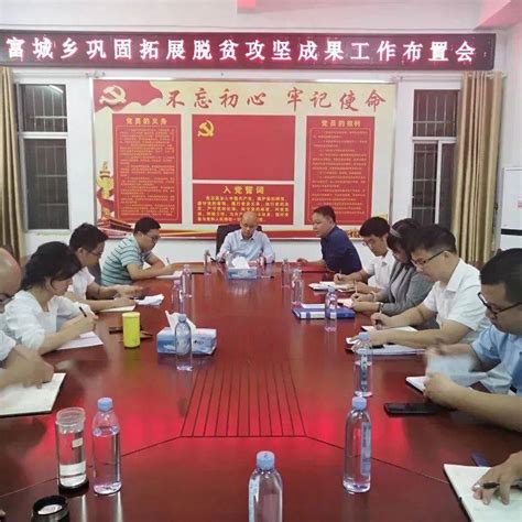 县委常委、县委组织部长蓝晓植在富城乡检查指导巩固拓展脱贫攻坚成果工作帮扶