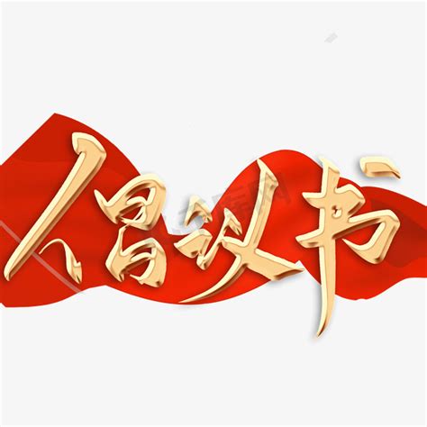 心型丝绸ps艺术字体 心型丝绸ps字体设计效果 千库网