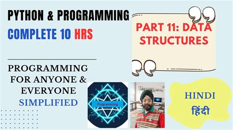 Programming 111 Brief Introduction To Data Structures Youtube