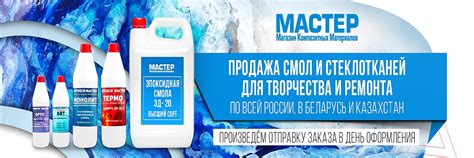 Купить эпоксидную смолу стеклоткань стекломат 2024 | ВКонтакте