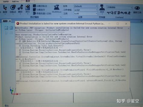 Robot studio 解决创建失败 知乎