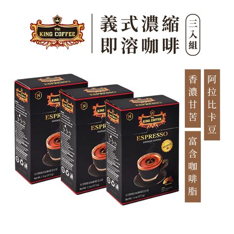 King Coffee 義式的價格推薦 2024年2月 比價比個夠biggo