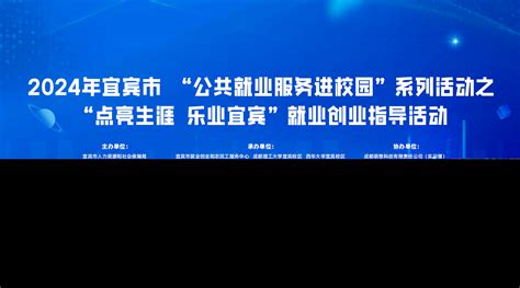 2025空中宣讲会企业校园宣讲会视频在线宣讲会直播 今日招聘网云宣讲